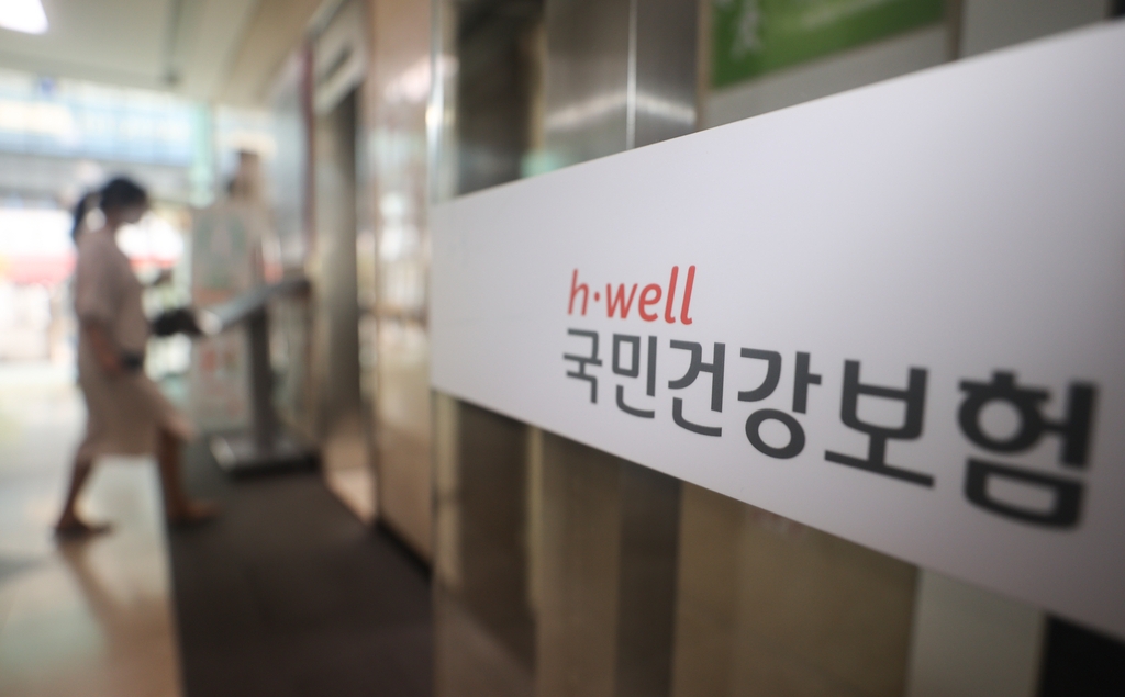 ‘가짜 직장가입자’ 3년간 9202명… 건보공단, 건보료 666억원 회수