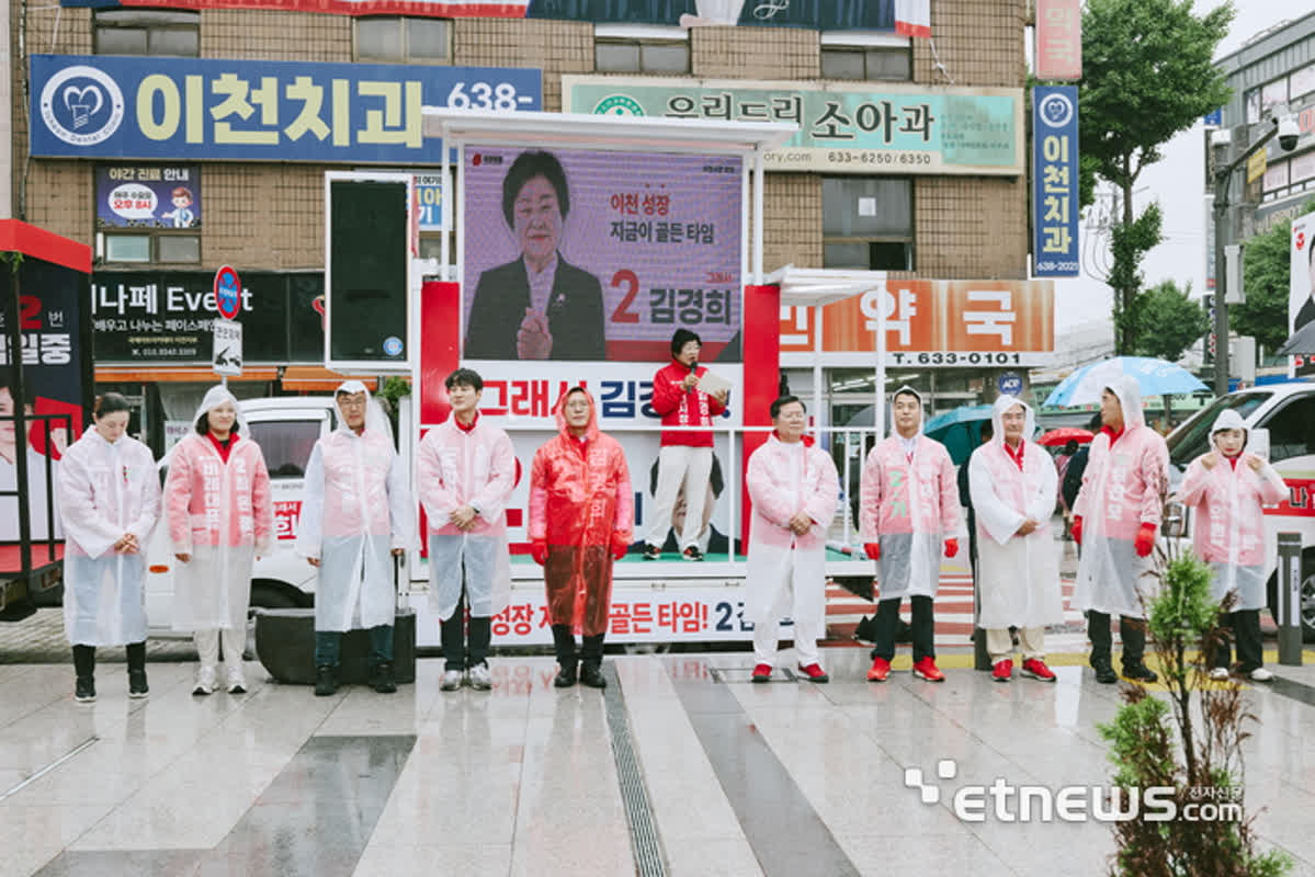 김경희 이천시장 후보, 21일 출정식서 재선 선거운동 본격화