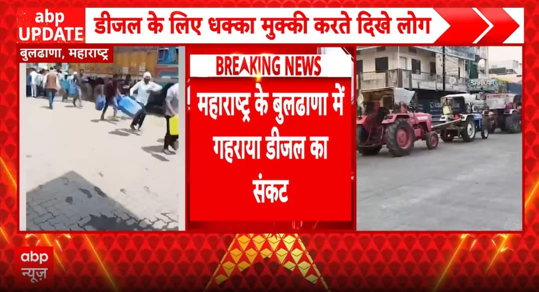 Buldhana diesel crisis: Chaos at petrol pump as crowd rushes with cans ...