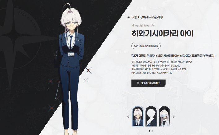 NC reveals background stories for key characters in new title 'Astrae ...