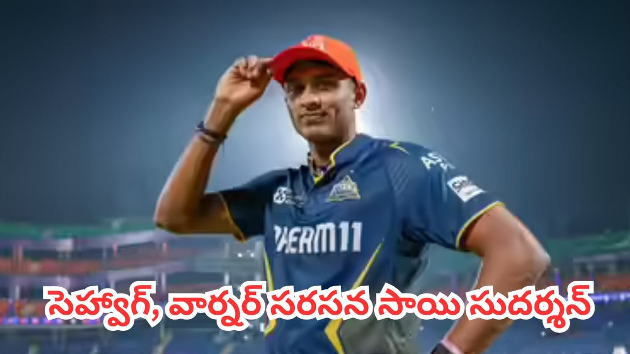 Sai Sudharsan: ఐపీఎల్‌లో వరుసగా 5 హాఫ్ సెంచరీలు.. సెహ్వాగ్, వార్నర్ ...