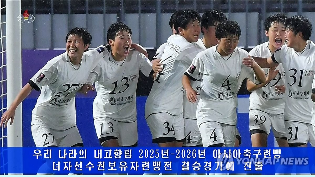 北朝鮮 サッカー女子ACL決勝進出を報道