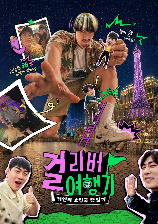 218cm 최홍만, 비행기 타는 것부터 역경‥'걸리버 여행기' 공개