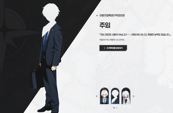 NC reveals background stories for key characters in new title 'Astrae ...