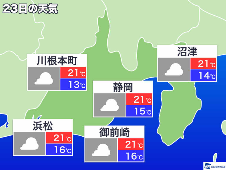 5月23日(土) 静岡県の明日の天気