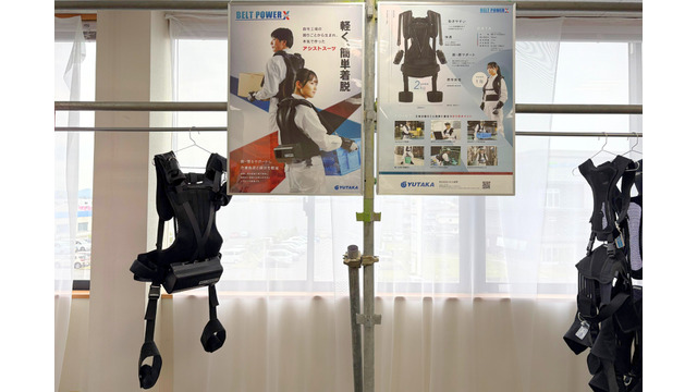 ユタカ技研のアシストスーツ「BELT POWER X」、ダイヤ工業の体験型ミュージアムで展示開始