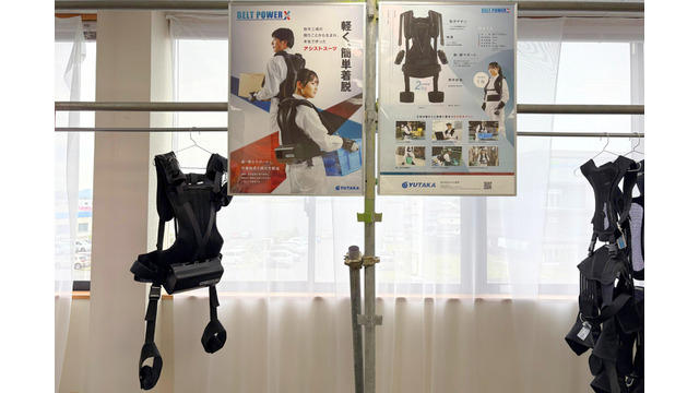 ユタカ技研のアシストスーツ「BELT POWER X」、ダイヤ工業の体験型ミュージアムで展示開始