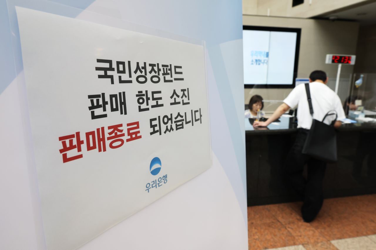 국민성장펀드, 출시 사흘 만에 99.5% 판매