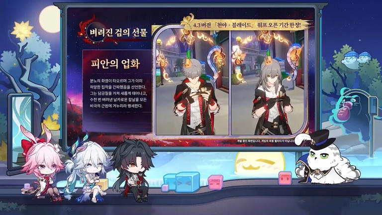 붕괴 스타레일 7월 24일 길가메시 공짜로 준다