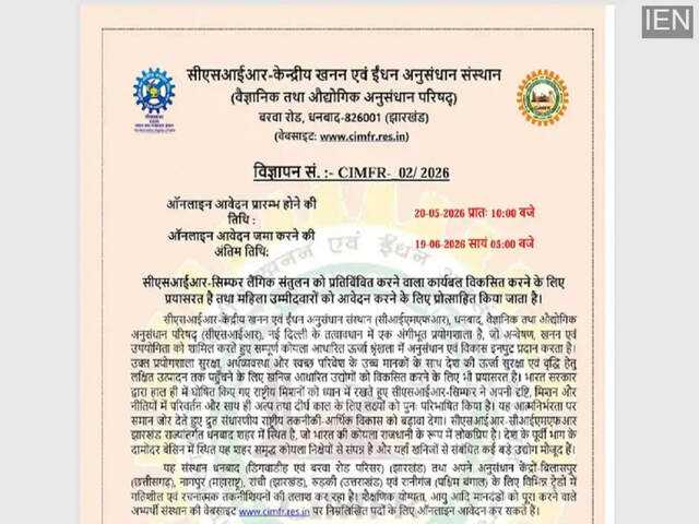 Exciting technician recruitment 2026 at CSIR-CIMFR: Apply now!