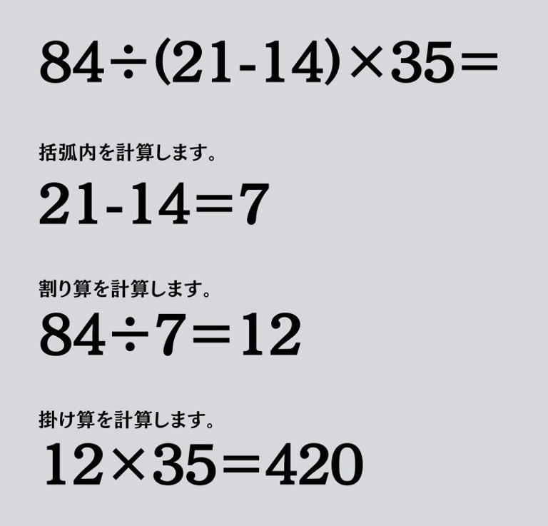 大人ならわかる?小学校の「算数」問題＜Vol.2202＞