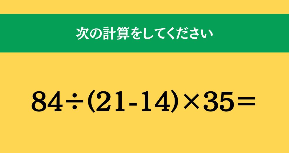 大人ならわかる?小学校の「算数」問題＜Vol.2202＞