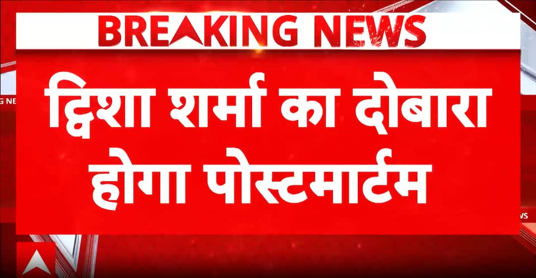 Twisha case: Madhya Pradesh High Court orders second post-mortem in ...