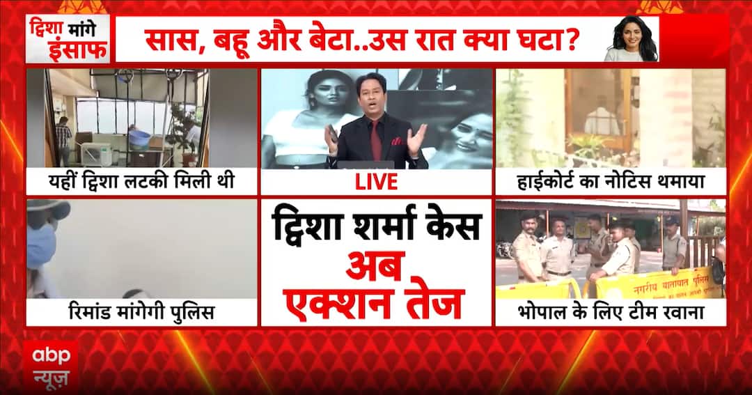Police action update: Accused Samarth to be produced in court, 7-day ...