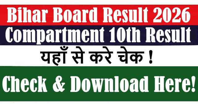 Bihar Board class 10th compartment result 2026 announcement