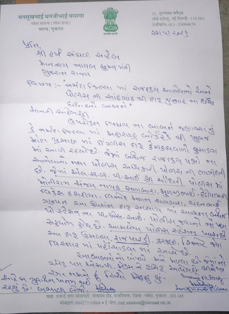 BJP MP alleges police nexus fueling illegal liquor trade in dry Gujarat