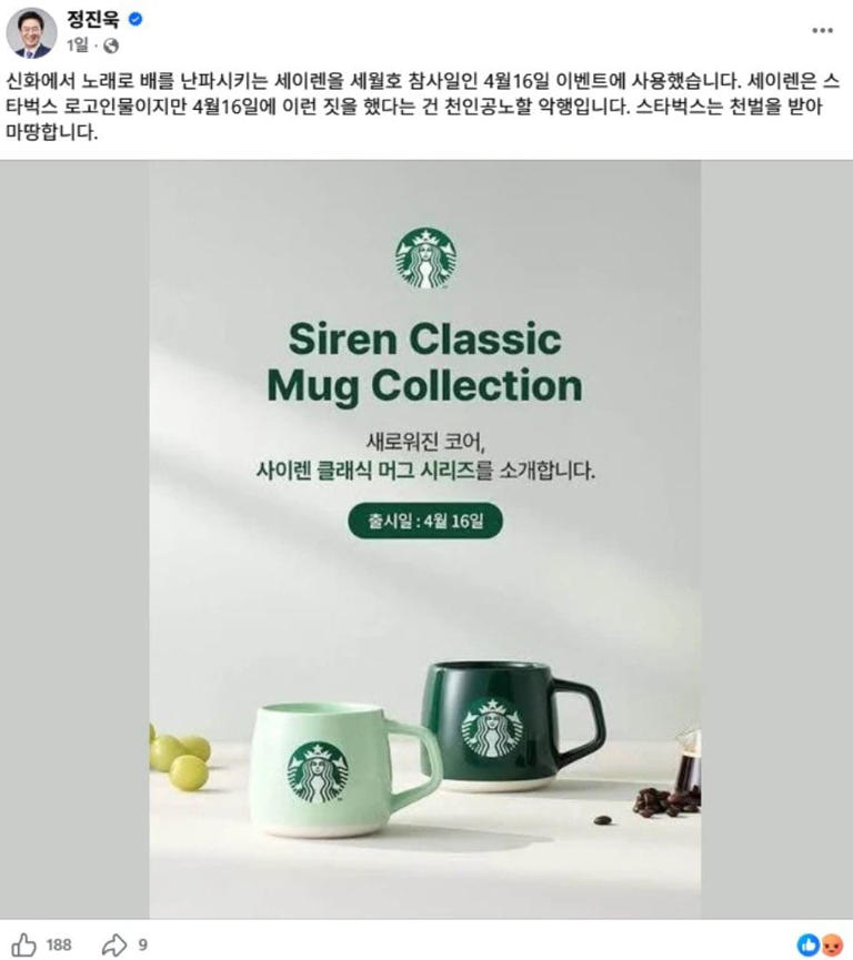 President Lee Jae Myung denounces Starbucks Korea's 'Tank Day' and ...