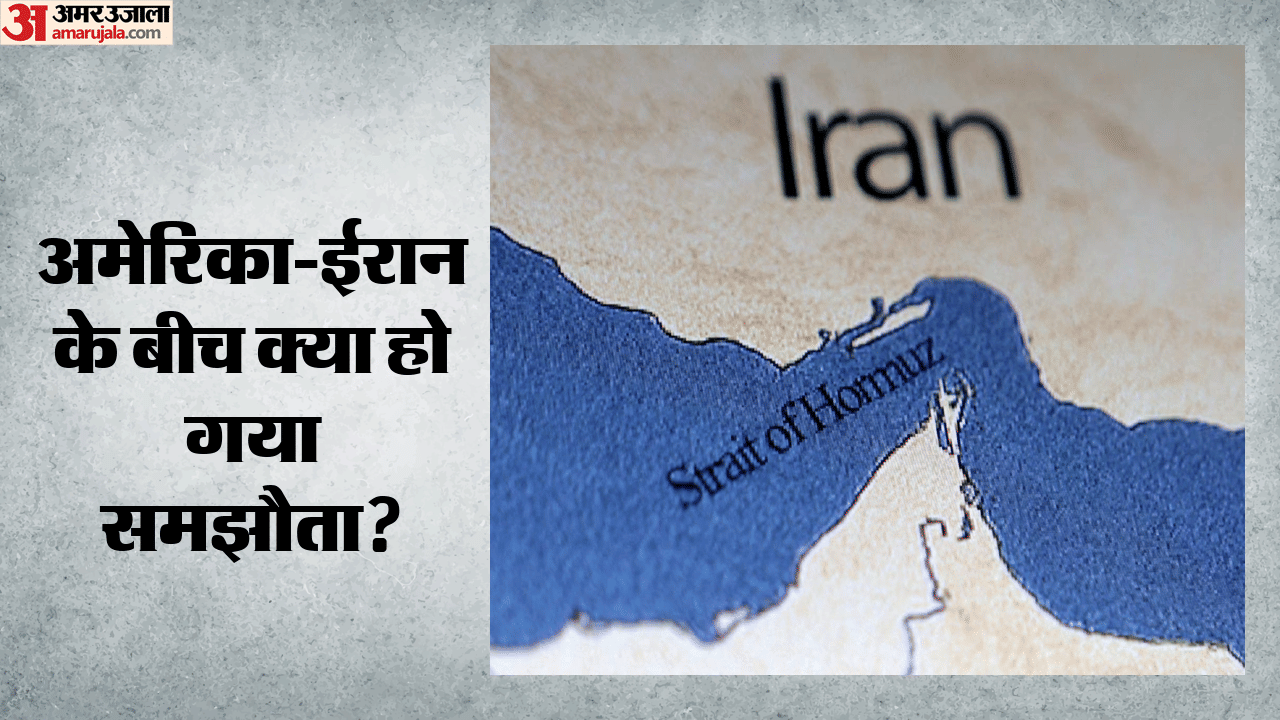 क्या खत्म होगा पश्चिम एशिया संघर्ष?: अमेरिका का दावा- ईरान सौंपेगा ...