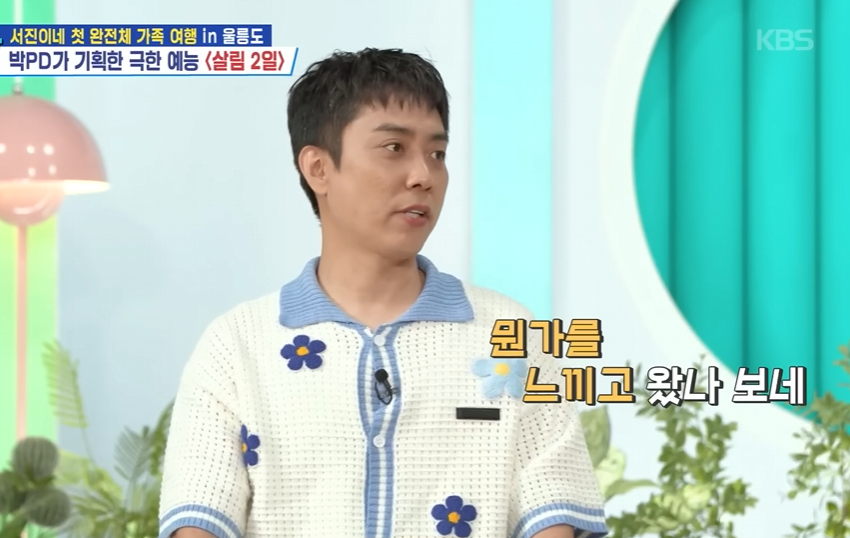 Eun Ji-won publicly takes aim at PD Na Young-seok: "He appears even ...