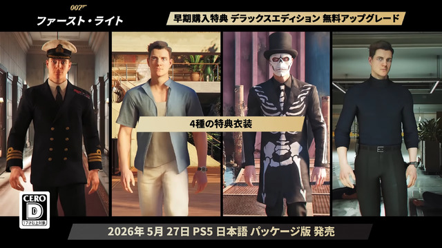 今週発売の新作ゲーム『007 First Light』『World of Tanks: HEAT』『LOLLIPOP CHAINSAW ...