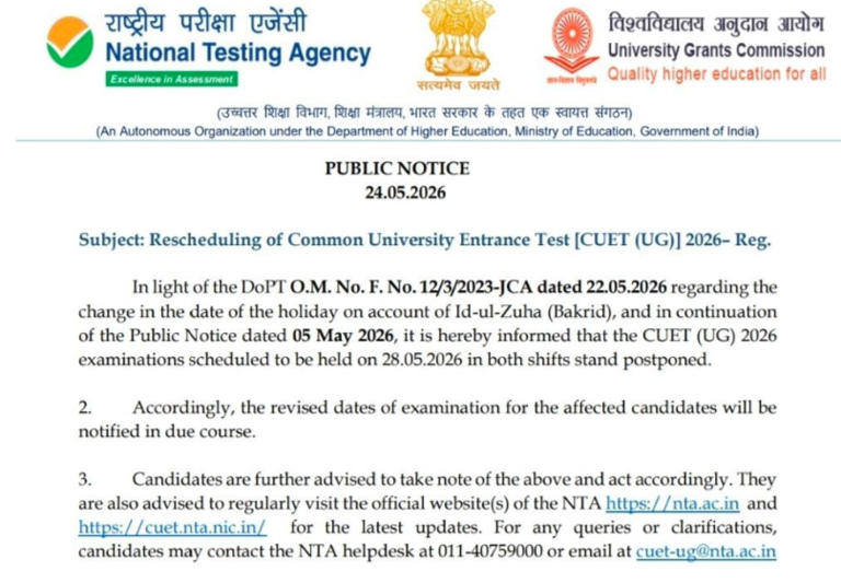 CUET UG 2026 exam on May 28 postponed due to Bakrid holiday change