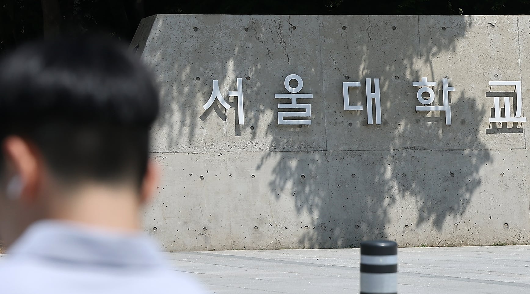 Exclusive: SNU considers expanding 5-year integrated bachelor’s-master ...