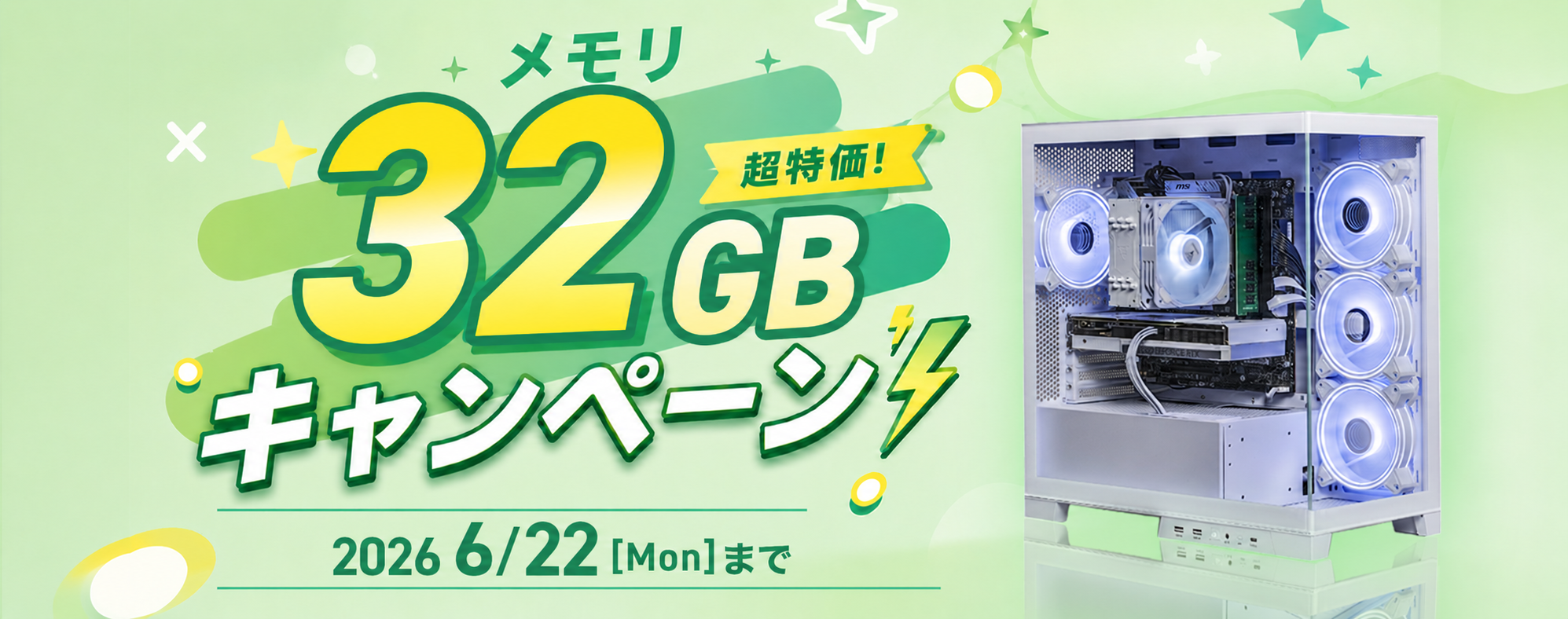 RTX 5070で24万円台、これは“買い”では? STORM「風域」の注目BTO PCを発見