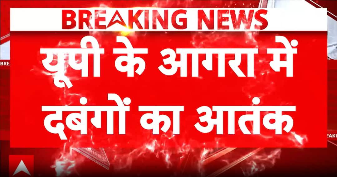 Big breaking: Air firing by car-borne miscreants creates panic in Agra