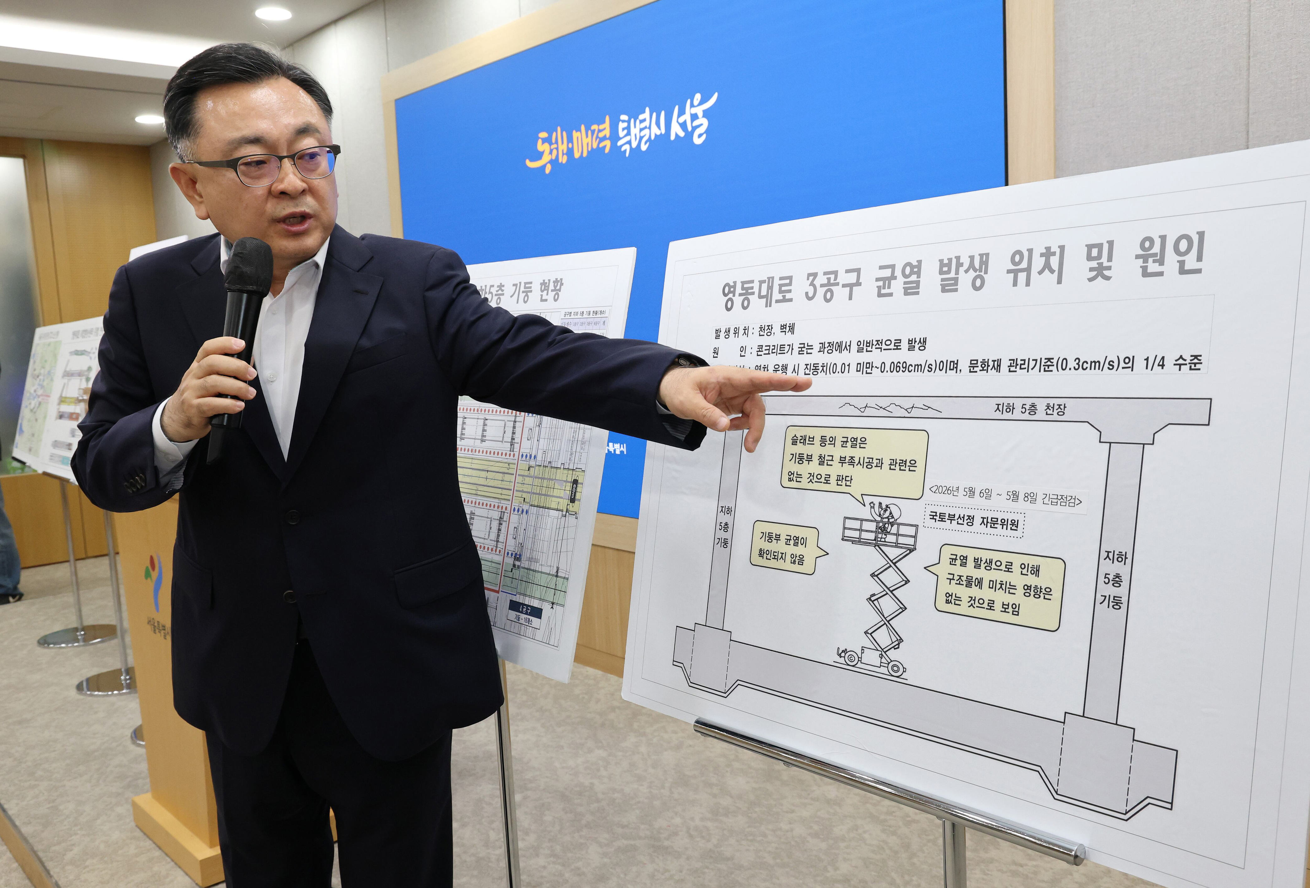 Seoul City denies GTX-A rebar omission concealment, prioritizes safety