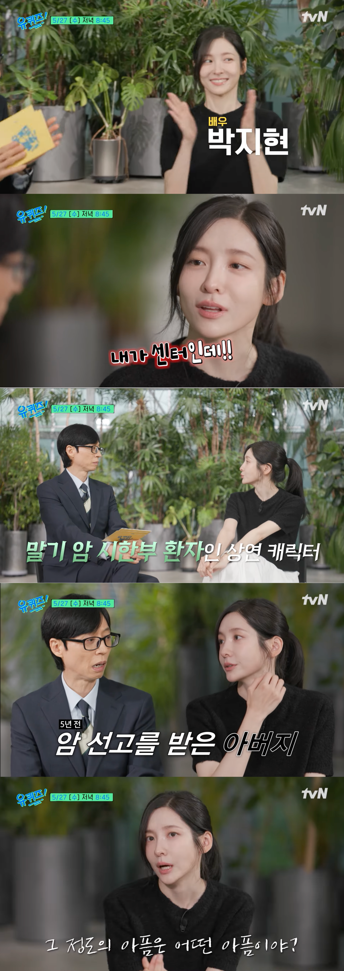 Park Ji-hyun, after battling cancer, plays a ‘cancer patient’… said she ...