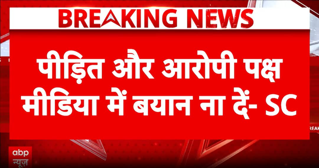 Big breaking: Supreme Court restricts media statements in Twisha Sharma ...