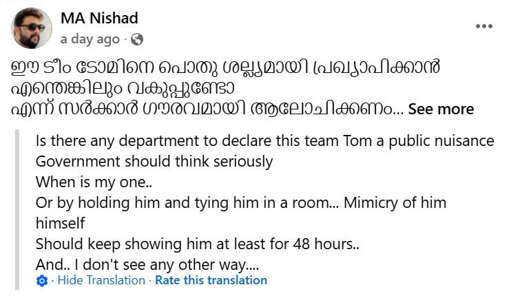 Declare Tiny Tom public nuisance: Malayalam director slams actor's ...