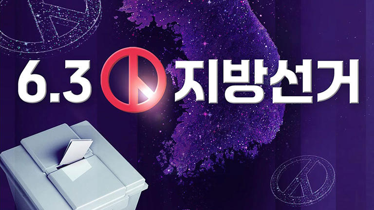 6·3 선거 후보로 7,829명 최종 등록…평균 경쟁률 1.8 대 1