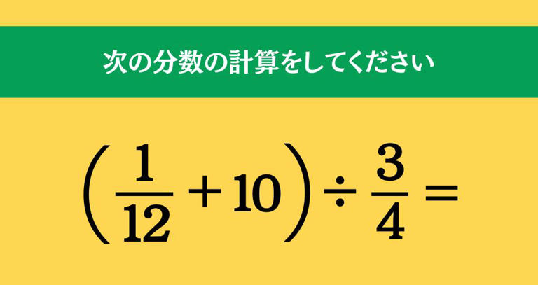 大人ならわかる?小学校の「算数」問題＜Vol.2202＞