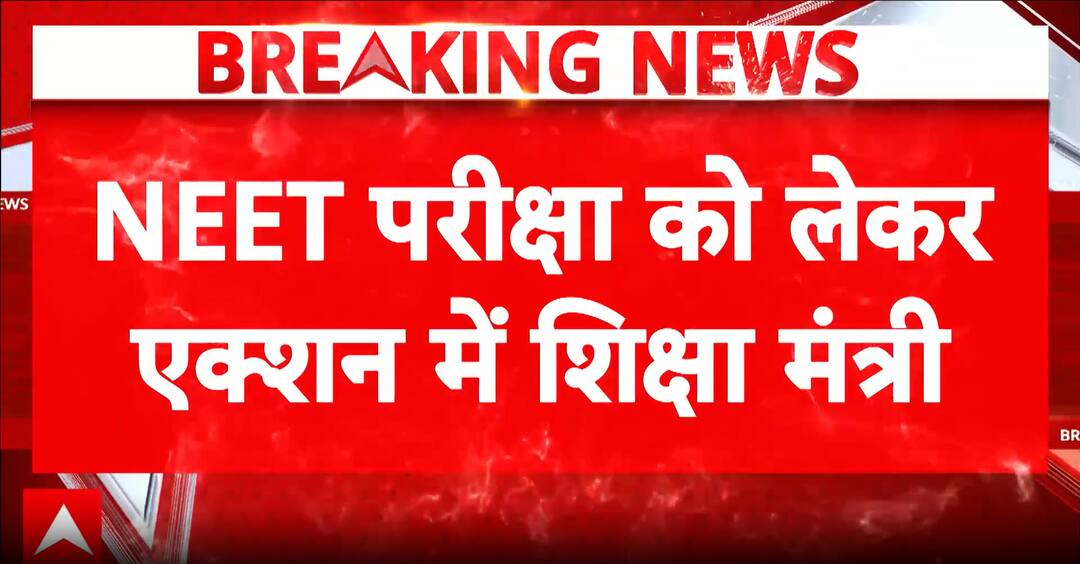 NEET paper leak: Government holds high-level emergency meeting