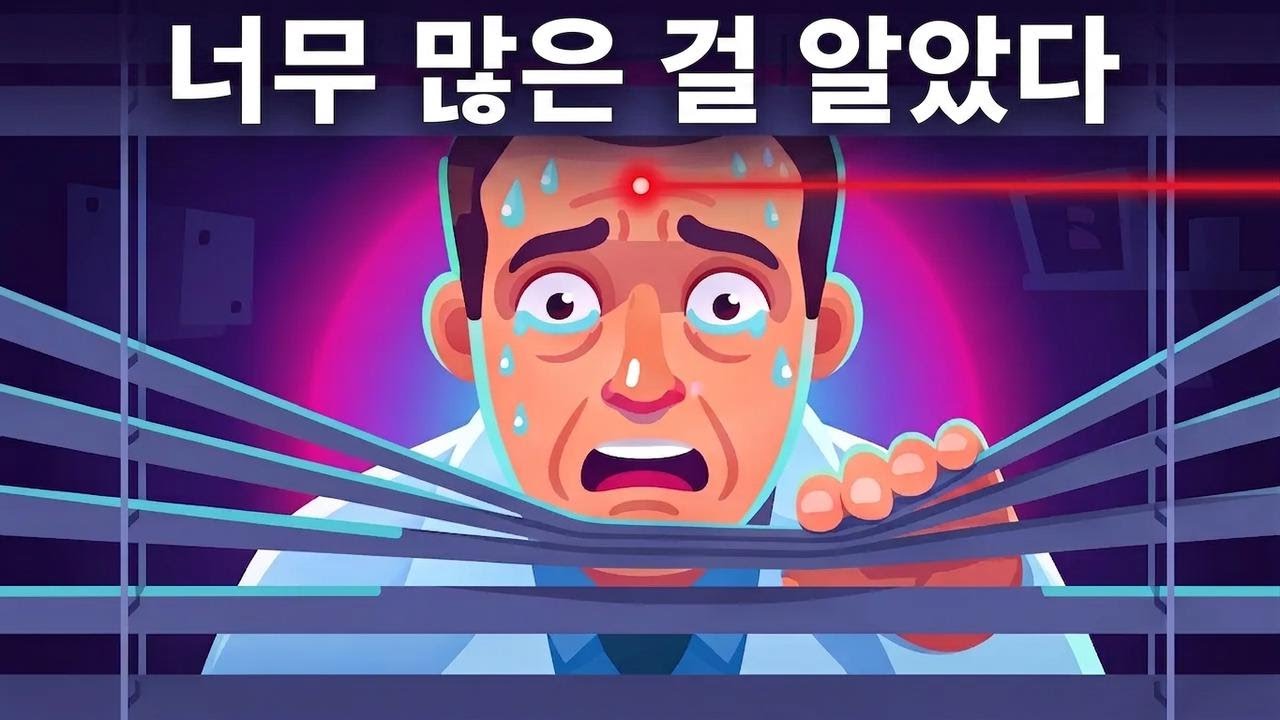 미국 과학자 12명, 실종 또는 사망…무슨 일이 벌어지고 있나?