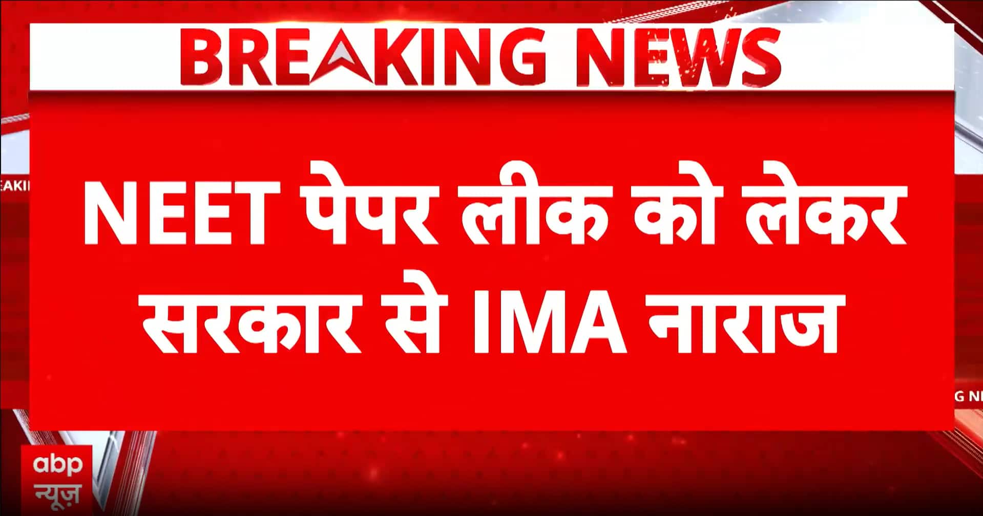 NEET paper leak row: IMA writes to education minister over exam ...