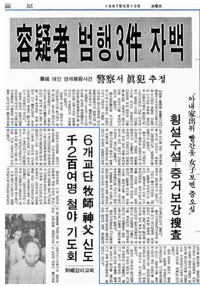 Hong's family wins partial damages against state