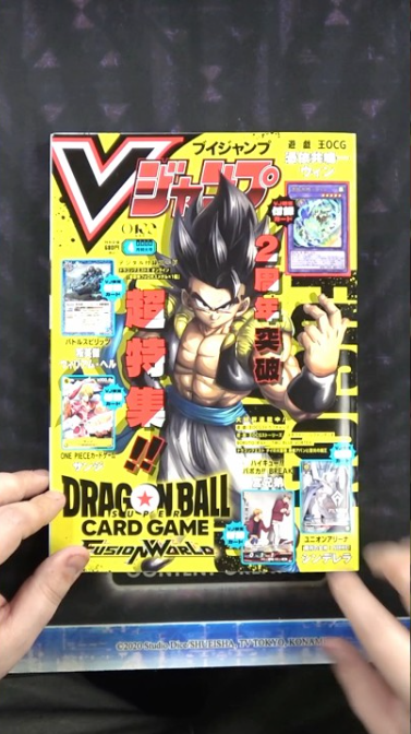 New V Jump 2026 opening Dragon Ball Yu-Gi-Oh