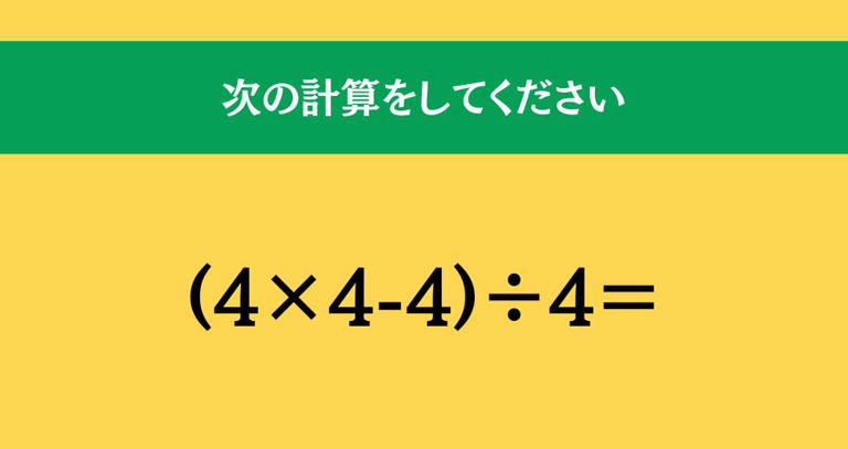 大人ならわかる?小学校の「算数」問題＜Vol.2174＞