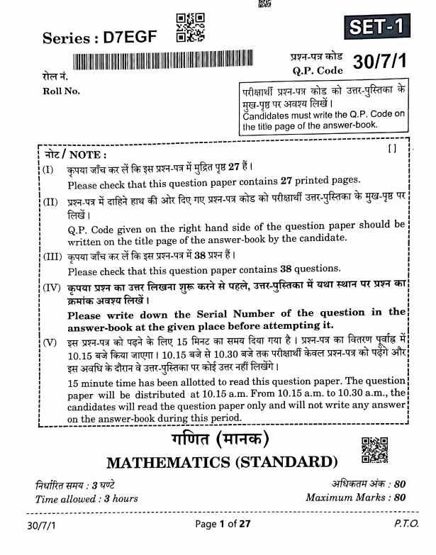 CBSE class 10 second board exam maths question paper 2026 with answer ...