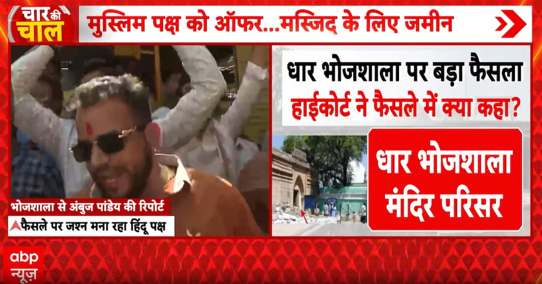 Breaking: Bhojshala verdict sparks celebration as HC grants Hindus ...