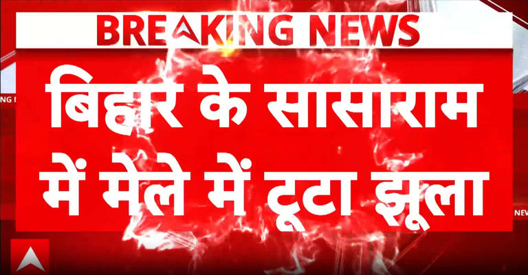 Big breaking: Swing ride collapses at Disneyland fair in Bihar, several ...