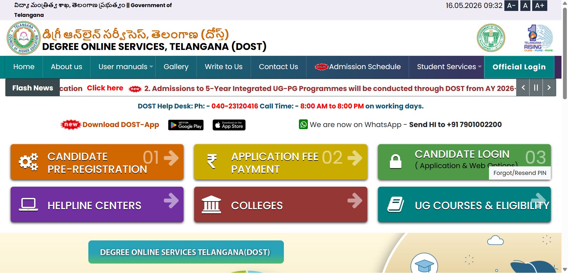 TS DOST 2026 phase 1 allotment result released at dost.cgg.gov.in ...