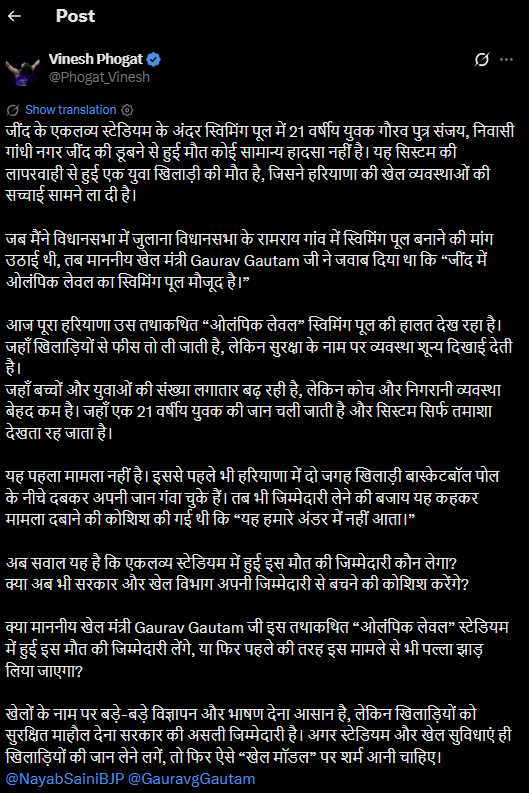 21-year-old dies in Haryana swimming pool months after basketball court ...