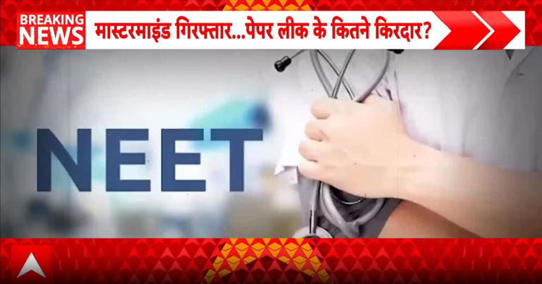 Big breaking: NEET UG paper leak case probe intensifies, CBI expands action