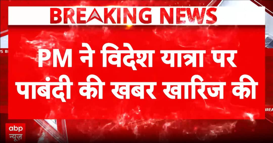 Big breaking: Narendra Modi dismisses foreign travel tax rumours