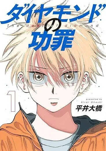 The 'Days of Diamond' manga set to resume serialization in June after ...