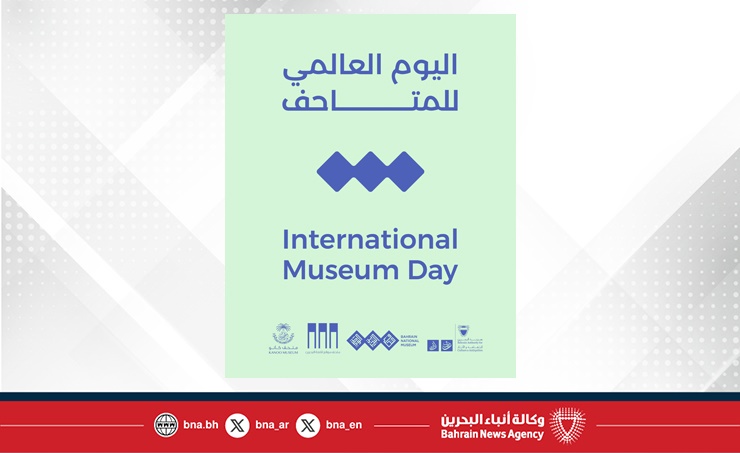 BACA organises programme to mark International Museum Day
