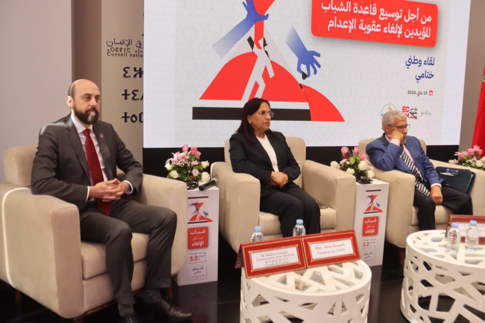 Death penalty in Morocco: Youth mobilize for legal abolition